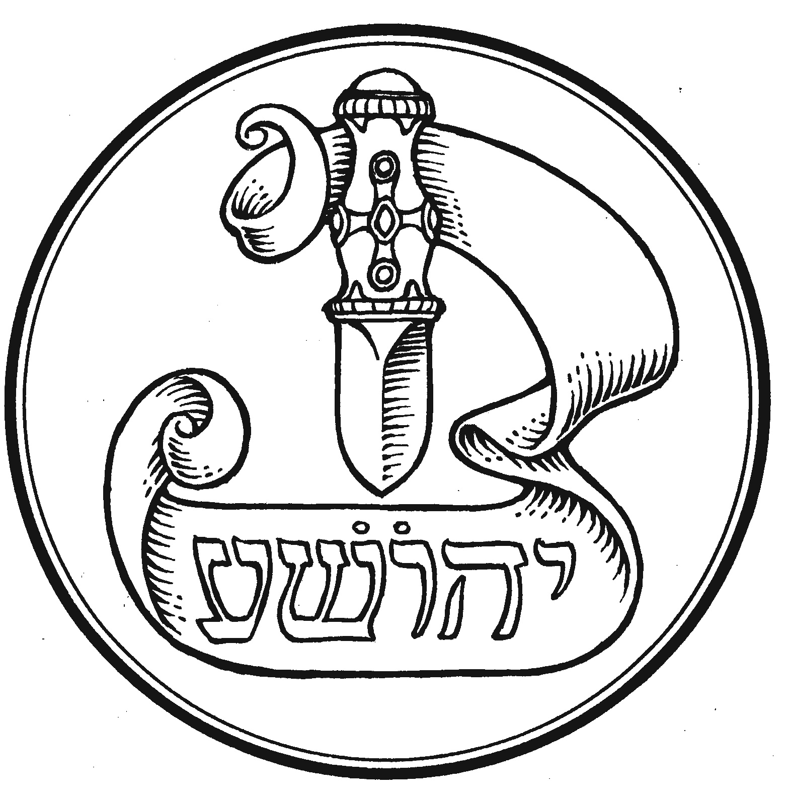 The Feast of the Circumcision and Name of Jesus - Tuscola IL Church ...